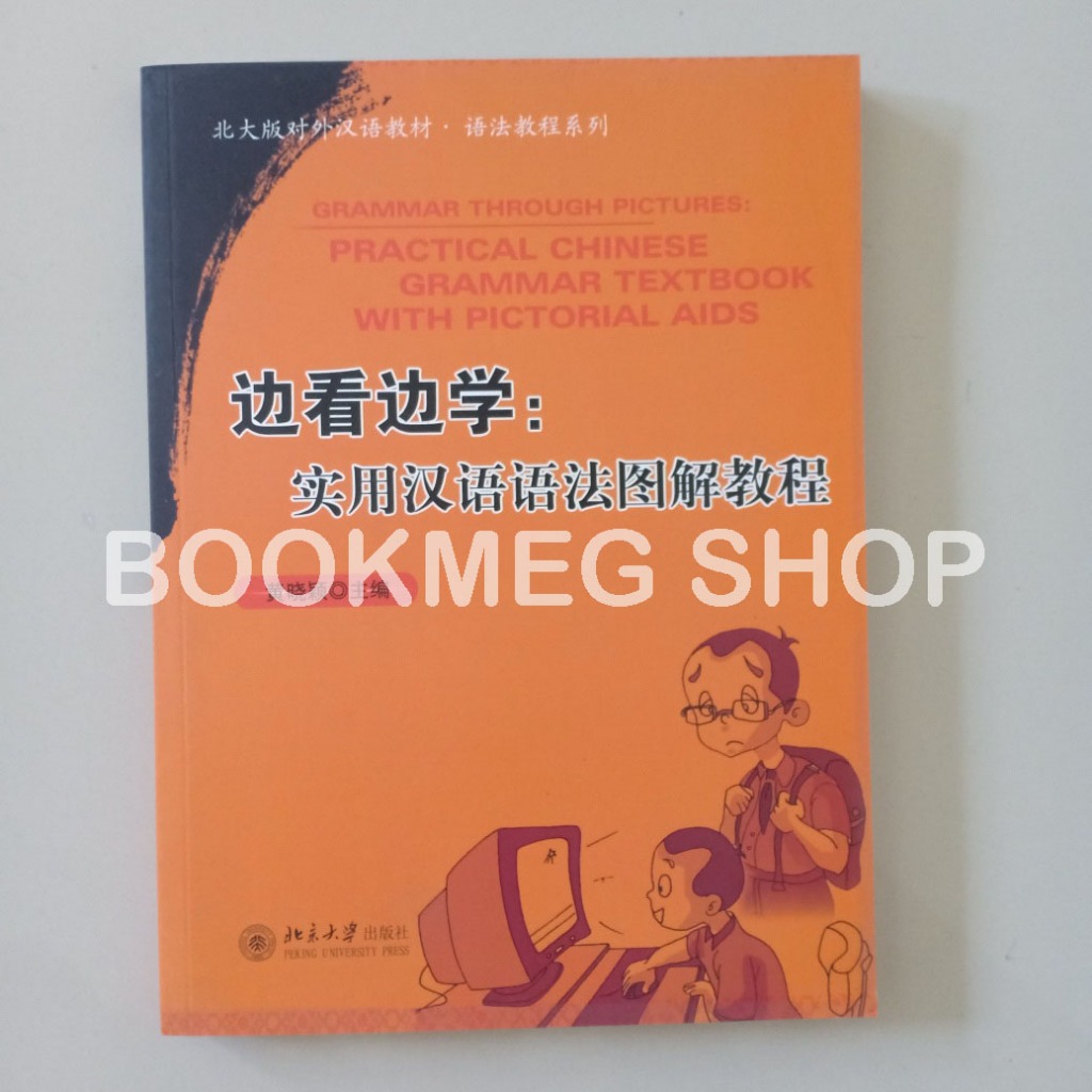 PRACTICE CHINESE GRAMMAR TEXTBOOK WITH PICTORIAL AIDS (BIAN KAN BIAN ...