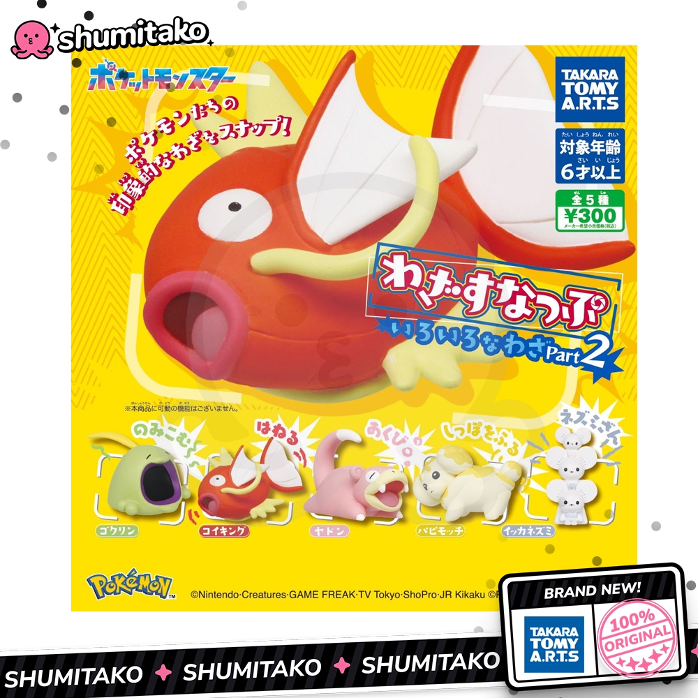 Gachapon Pokemon Moves Snap Various Moves Part 2 Gulpin Magikarp ...