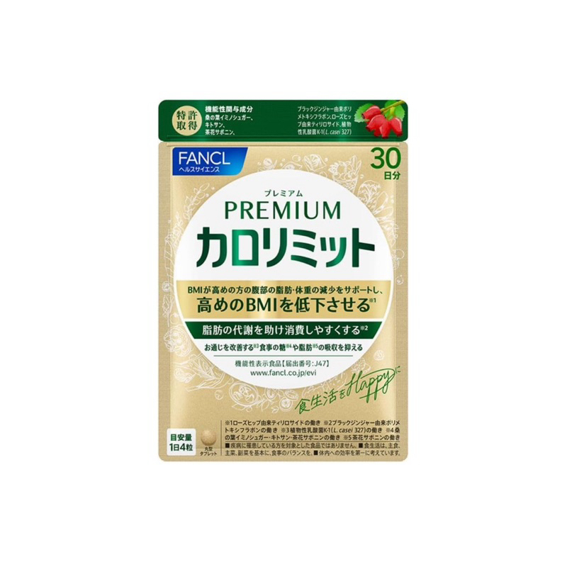 Fancl PREMIUM CALORIE LIMIT Supplement (Diet / Fat / Communication ...