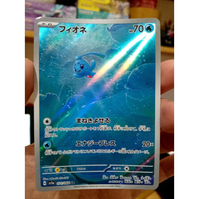 Pokemon PHIONE AR JAPAN CARD HOLO TEK NOT MINT | Shopee Malaysia