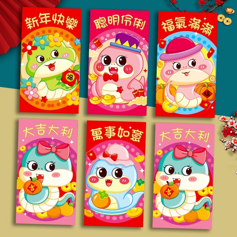 2025 cartoon snake series angpao, Chinese New Year angpao, red packet ...