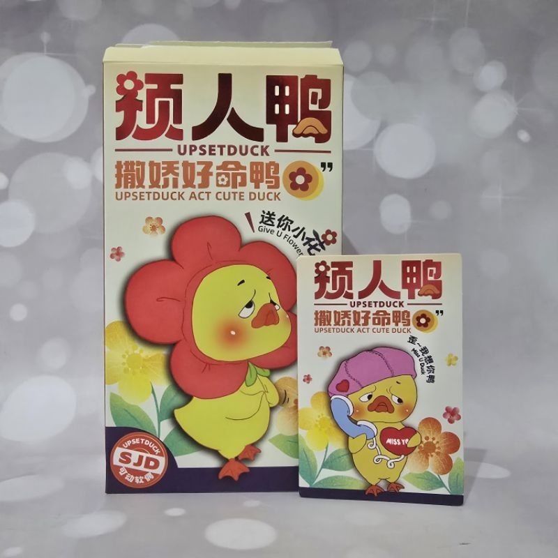 Upset Duck V2 Act Cute Duck - Miss U Duck - | Shopee Malaysia