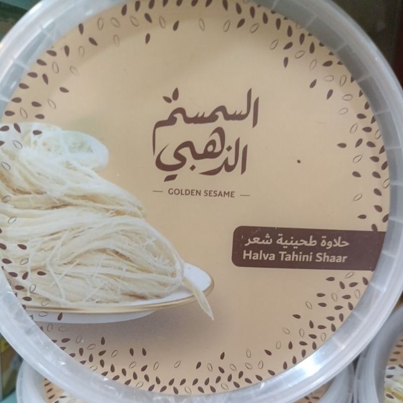 Halawa Halva Tahini Shaar Saudi Candy Gula Gula Viral Gummy | Shopee ...