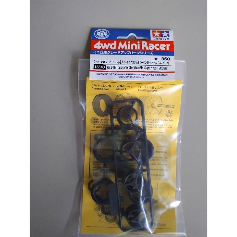 Tamiya 15543 Super Hard Small Dia. Narrow Tires (24mm) & Carbon Wheels ...