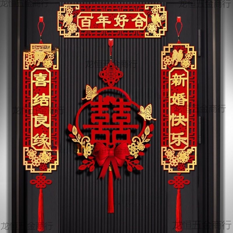 Dassom Shuang Xi Wedding Double Happiness Door Sticker / Bedroom Door ...