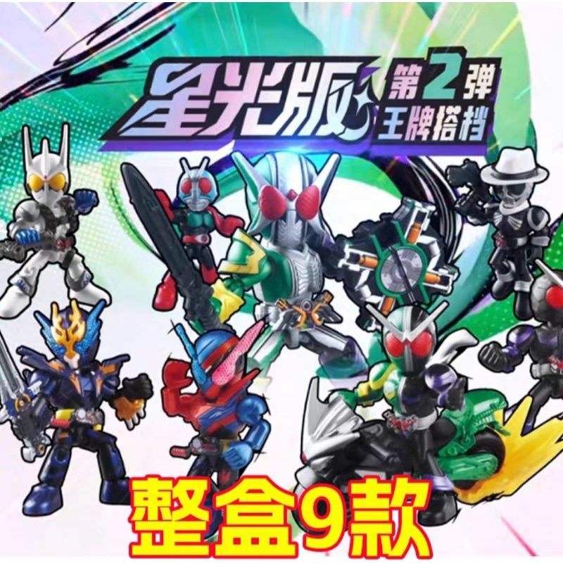 Blokees / Buluke Kamen Rider Starlight Version 2 Ace Partner [1 Set ...