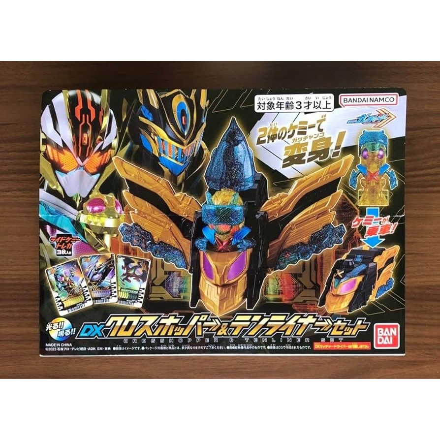 Bandai Kamen Rider Gotchard DX CROSSHOPPER & TENLINER SET | Shopee Malaysia