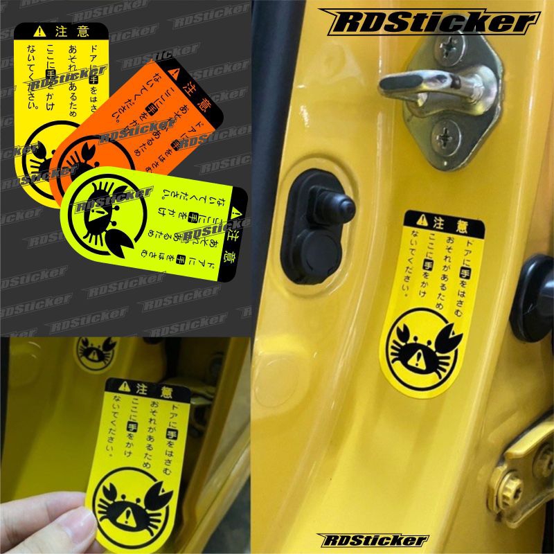 Car door warning sticker, Japanese crab warning sticker | Shopee Malaysia