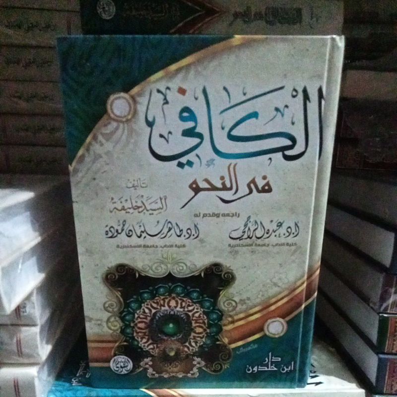 Al KAAFII FIN NAHWU / AL KAFII FIN NAHWU / AL KAFI FIN NAHWU | Shopee ...