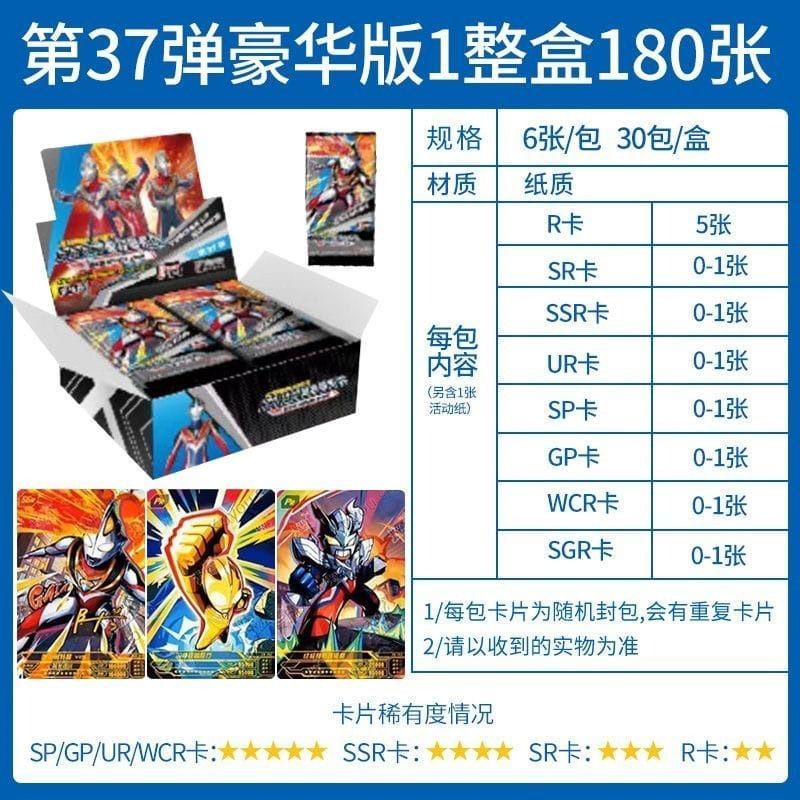 Ultraman card collection - children's toy collection sold per BOX ...
