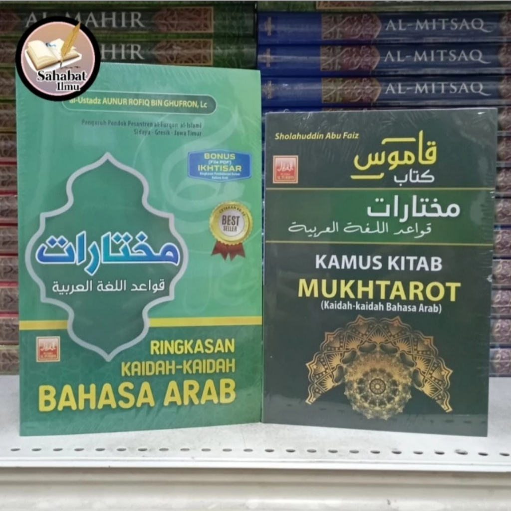 Mukhtarot Mukhtarot (Summary of Arabic Rules) + Mukhtarot Mukhtarat Dictionary (Al Furqon ...