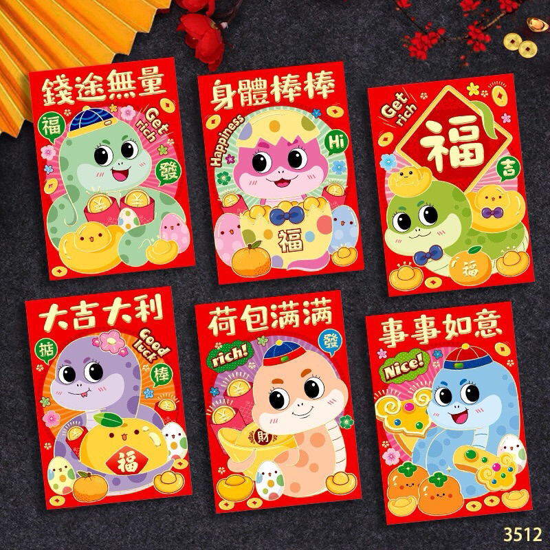 2025 Snake Chinese New Year Angpao Premium Embossed Short | Shopee Malaysia