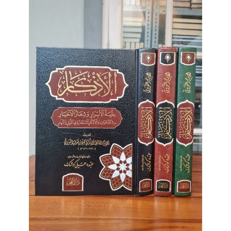 Al ADZKAR | Adzkar IMAM NAWAWI | Al-fitr | Shopee Malaysia
