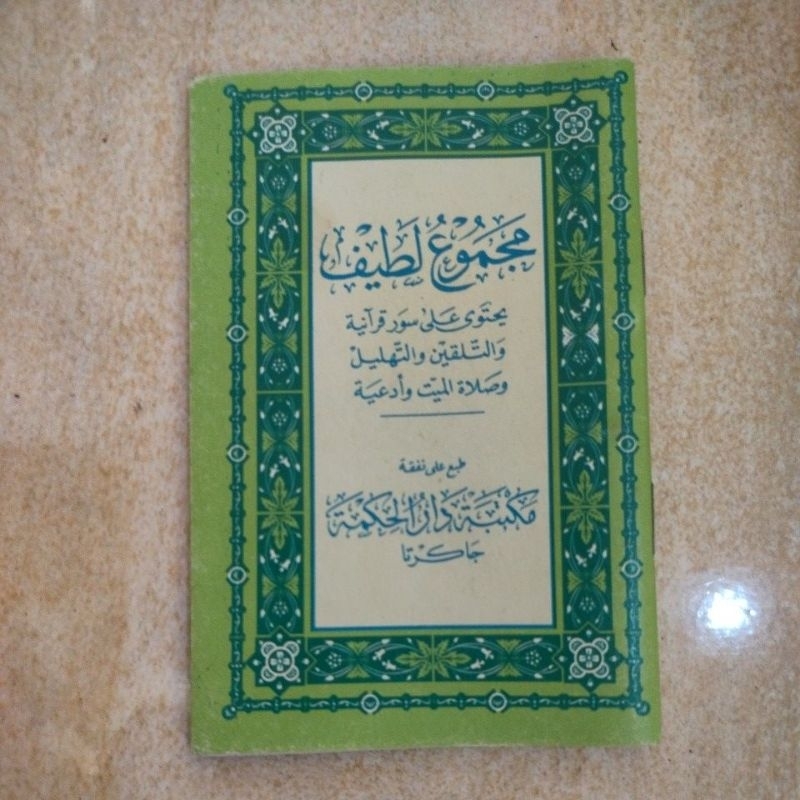 Hvs Pocket Arabic Latif Compound | Shopee Malaysia