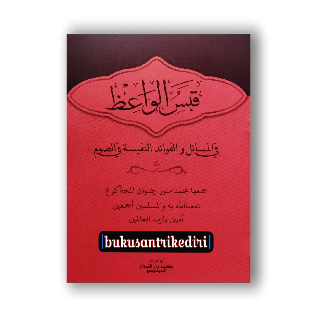 The book of qobasul waidz meaning of pesantren book qobasul wai'idz ...