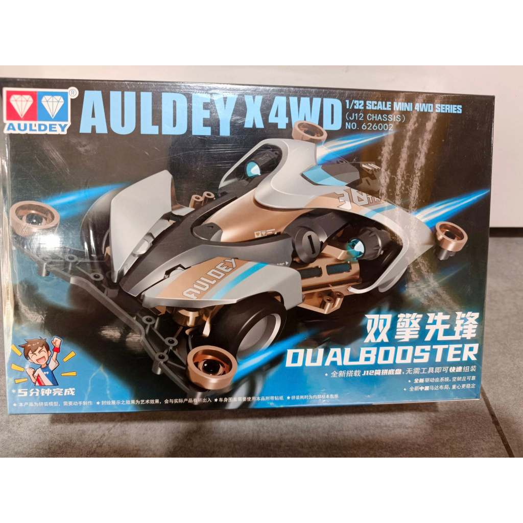 Auldey x 4wd Team Of Dream UP Chassis Series Blazing Evo Galaxy Dual ...