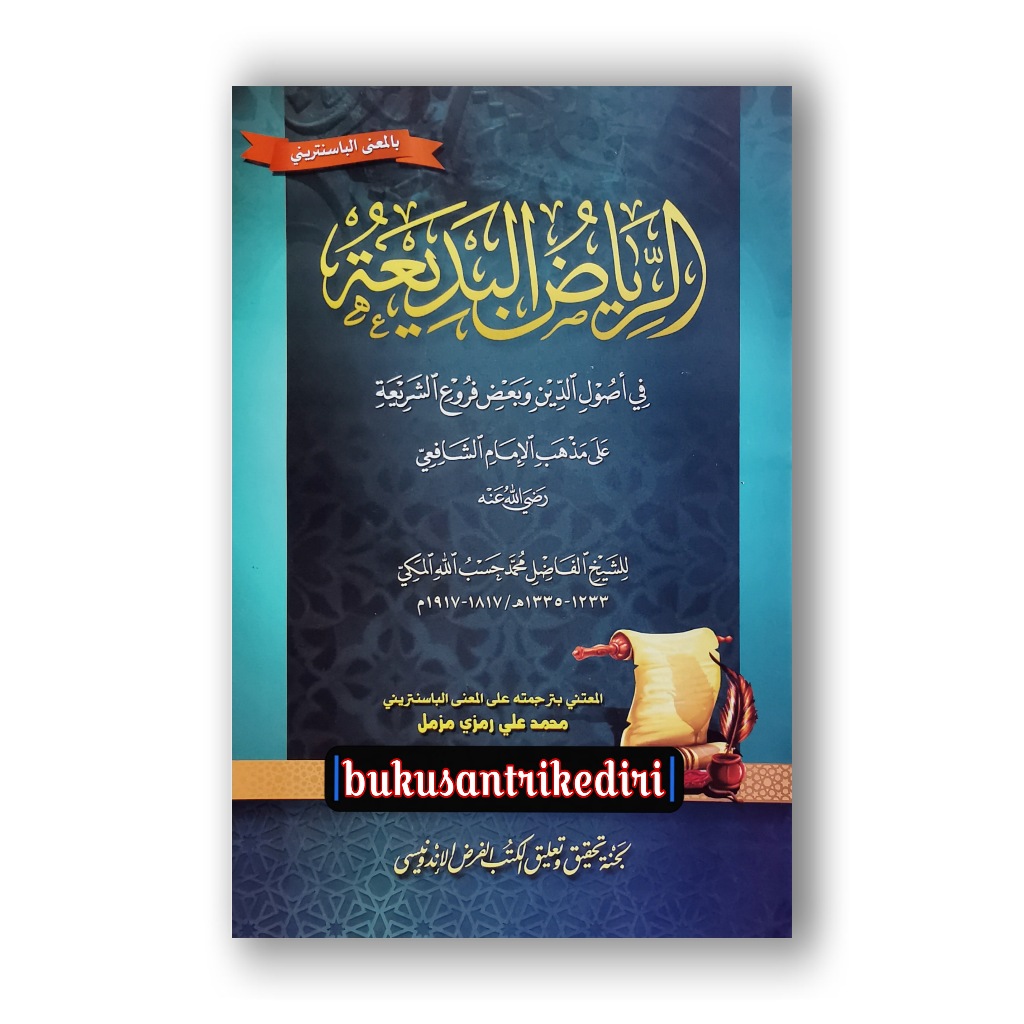 The book of riyadhul badiah meaning of pesantren computer book riyadhul ...