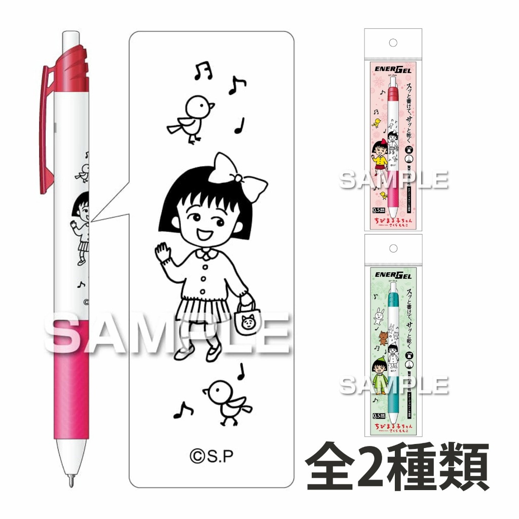 Pentel EnerGel Chibi Maruko-Chan Maruko Anime Gel Pen 0.5mm Pen Limited ...