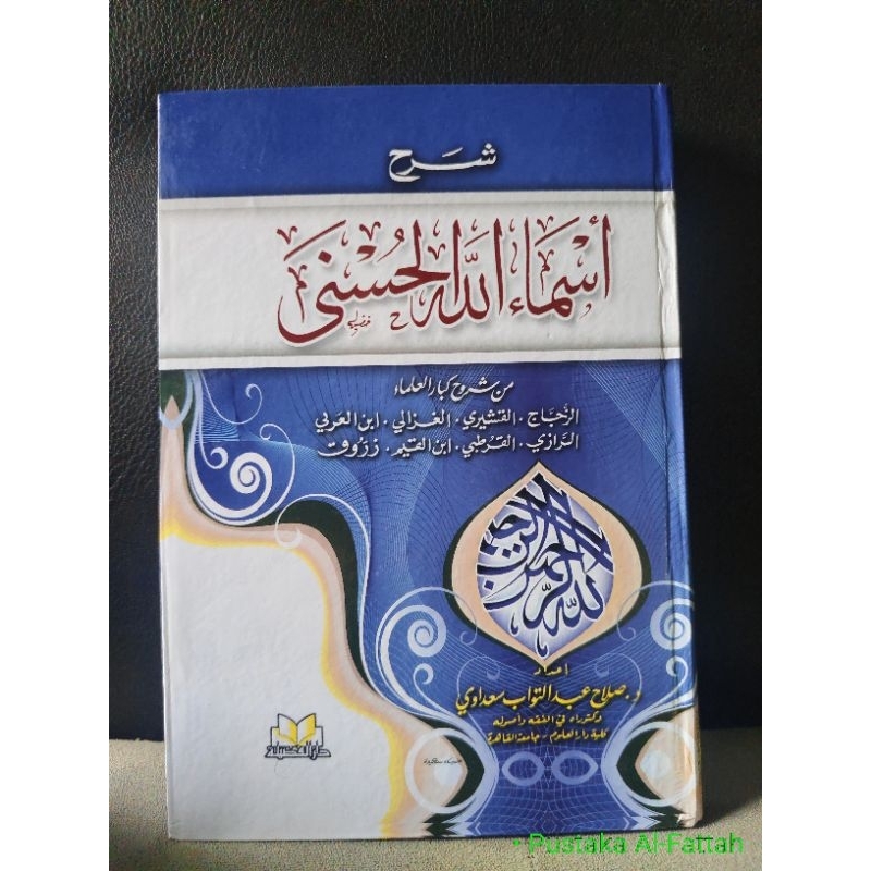 Group of Syarah Asmaul Husna ~شرح أسماء الله الحسنى | Shopee Malaysia