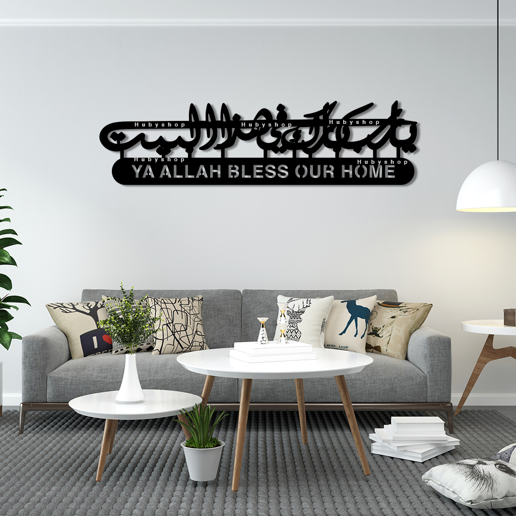 Islamic Calligraphy Wall Decoration Sentence Ya rabbi barik Fi hadzal ...