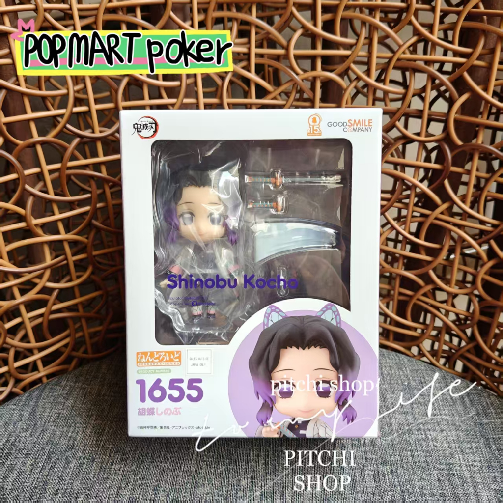 Nendoroid Kocho Shinobu 1655 Insect Hashira Demon Slayer Official Good ...