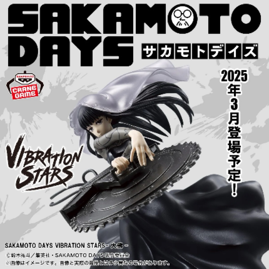 Sakamoto Days Osagari Vibration Stars figure 17cm C9 | Shopee Malaysia