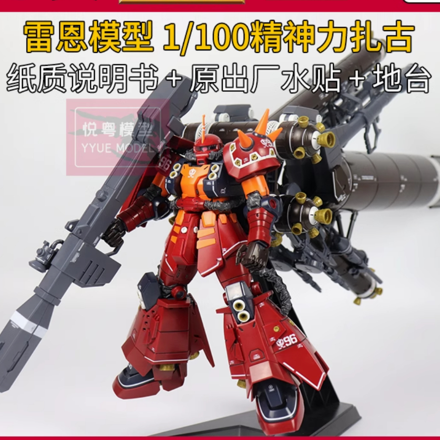 Ryan Model ZG001 MG 1/100 Psycho Zaku Thunderbolt Ver Ka Model Kit ...