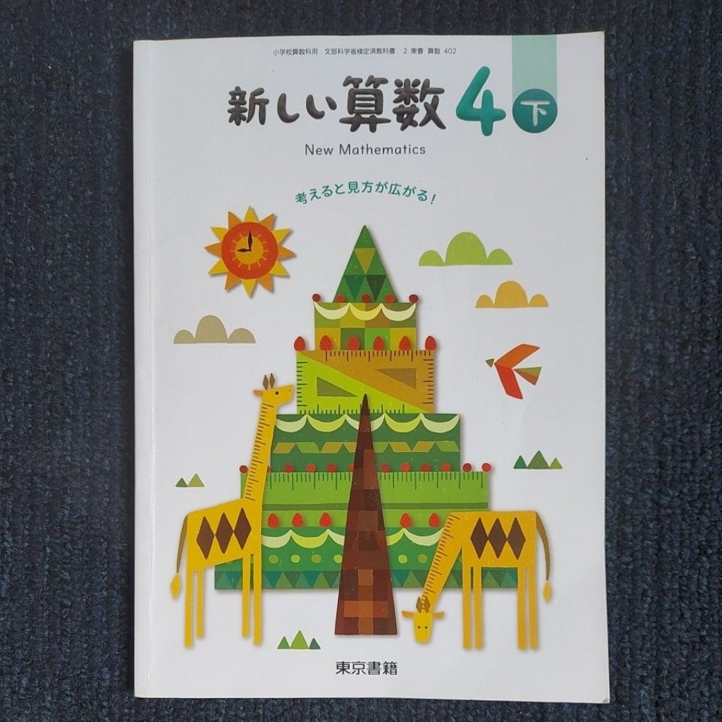 Japanese Mathematics Book (original) | Shopee Malaysia