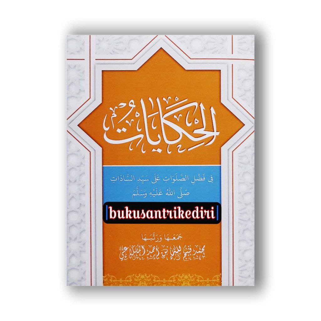 NABI Kitab al hidayat fi fadli ash sholawat ala sayyid as sadad meaning ...