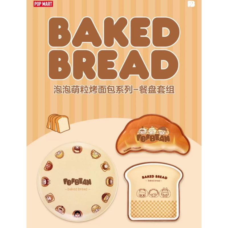 Pop BEAN Baked Bread Series Dinnerware original Pop Mart | Shopee Malaysia