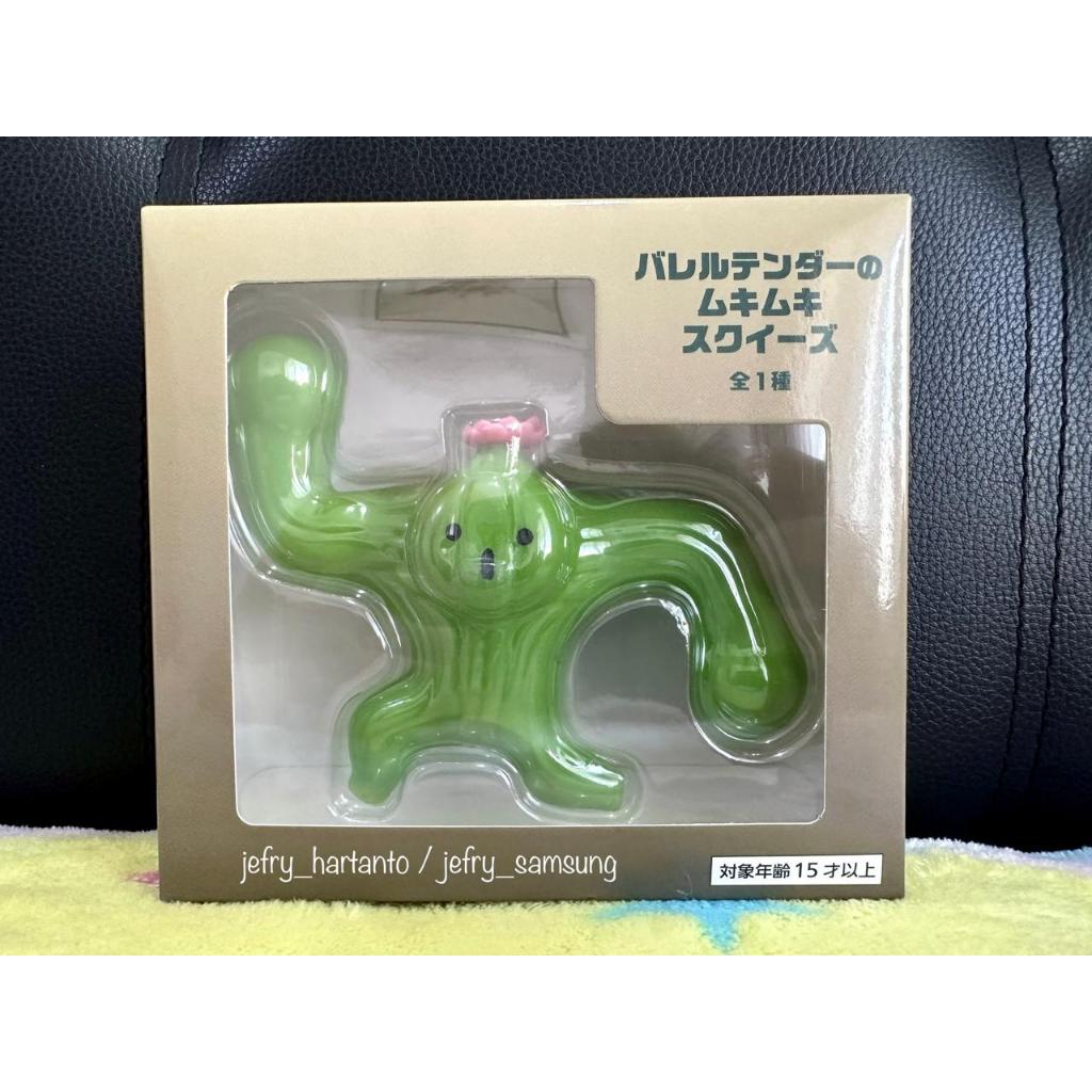 Final Fantasy XIV Online Barreltender Cactuar Squeeze Muscular Figure ...