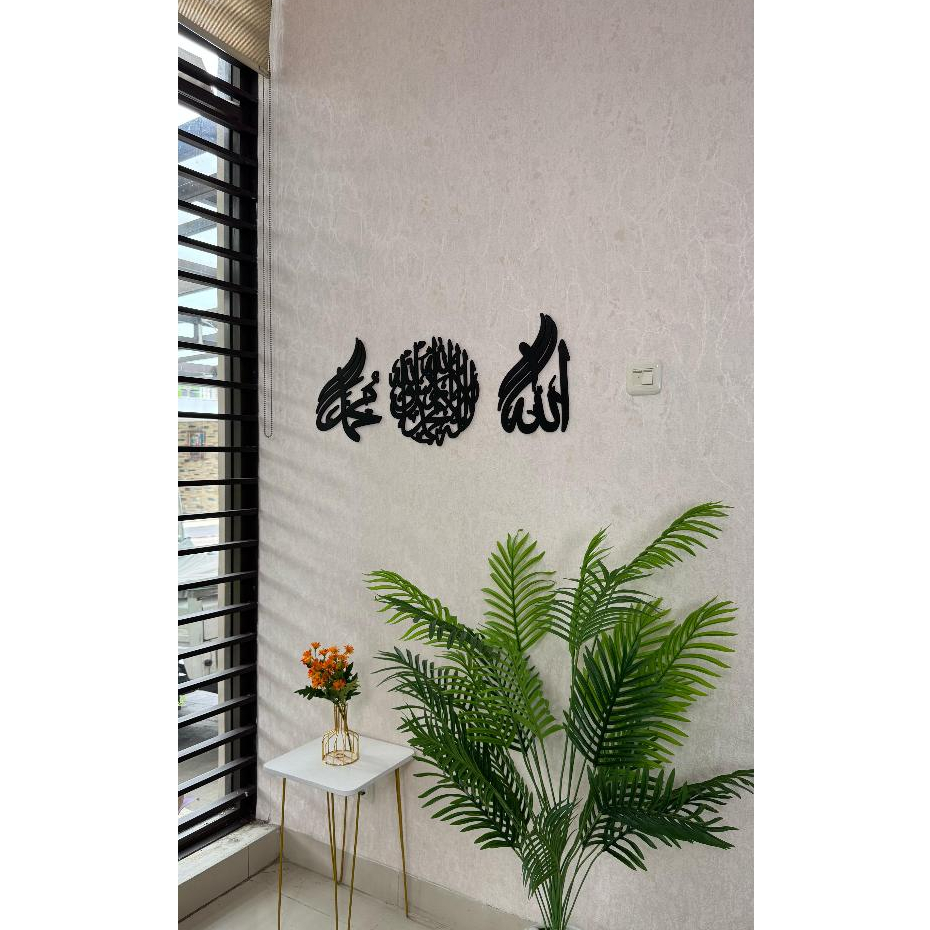 Tauhid Calligraphy Laser Cut Allah Muhammad Islamic Wall Display ...