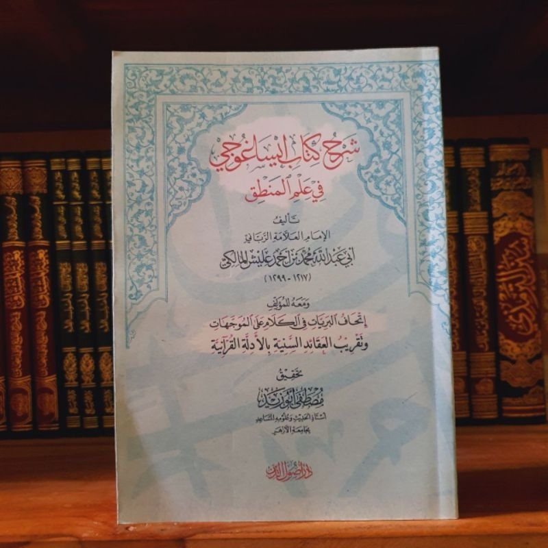 THE BOOK OF ISAGHUJI-شرح كتاب إيساوجي في علم المنقق | Shopee Malaysia