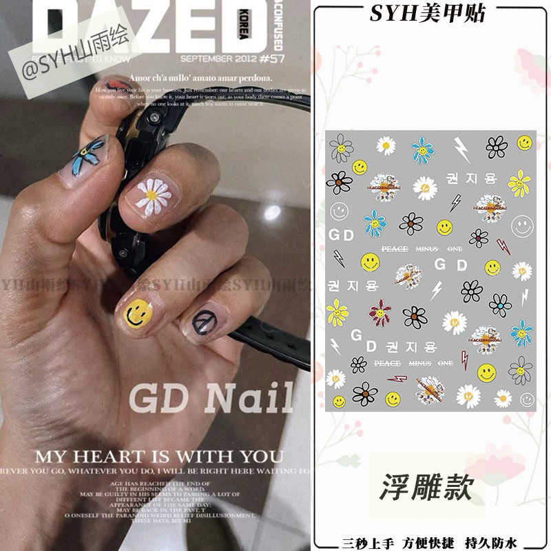 READY GD Gdragon Bigbang Stickers Fake Nails Daisy Stickers Nail ...