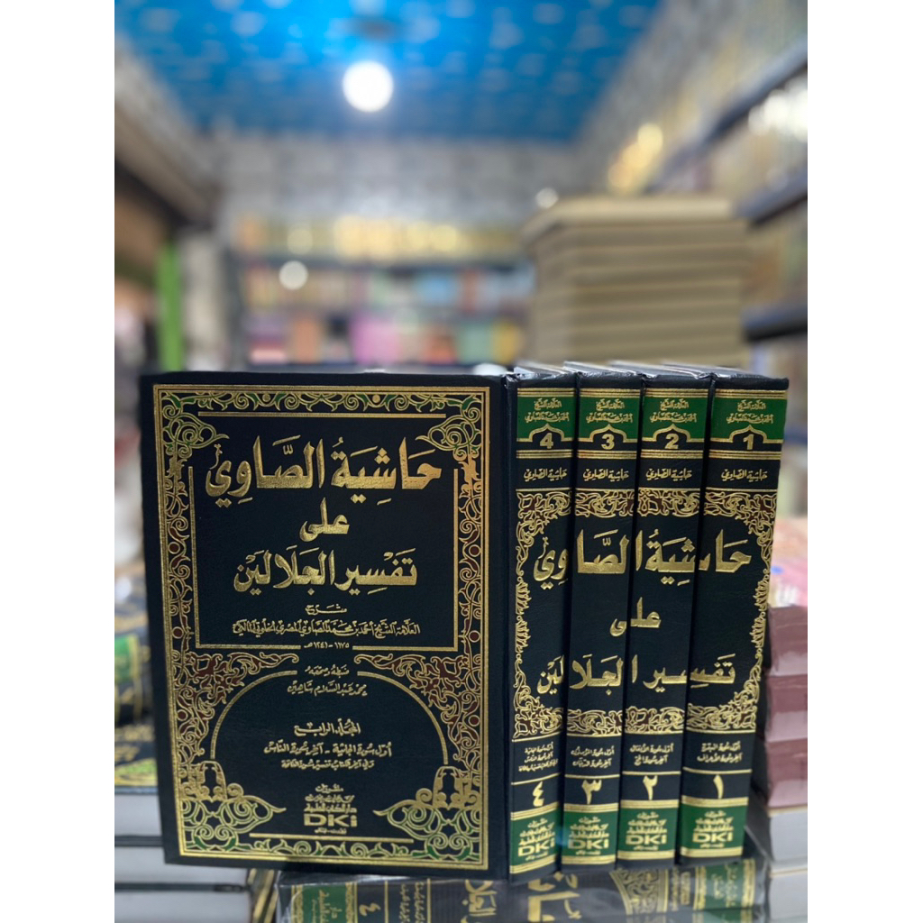Kitab Hasyiah Showi Ala Tafsir Jalalain 1-4 Volumes DKI / Hasyiah Showi ...