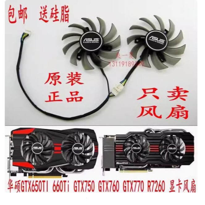 New FAN ASUS 650TI GTX 750/760 GTX770 R7260 1 SET | Shopee Malaysia