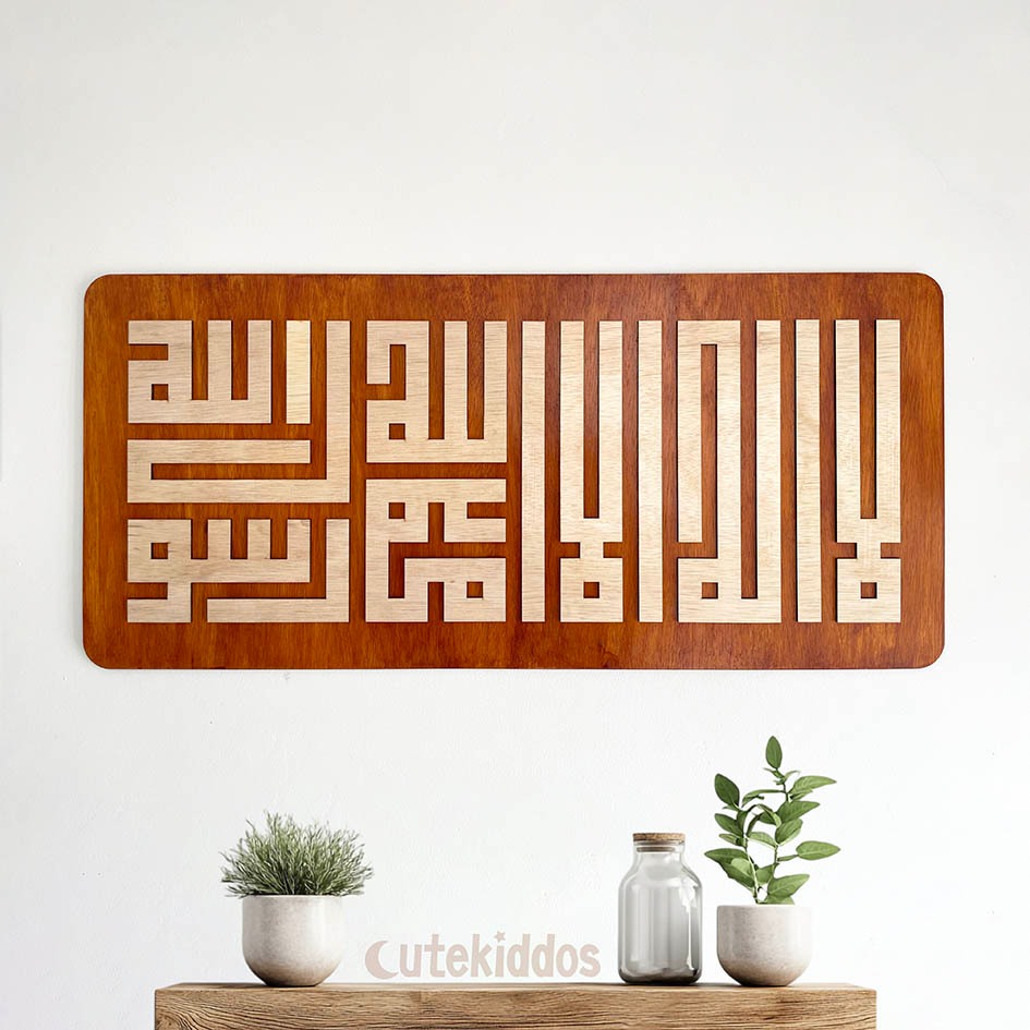 Wooden Kufic Calligraphy Embossed the Sentence of Tawheed Wall Hanging ...