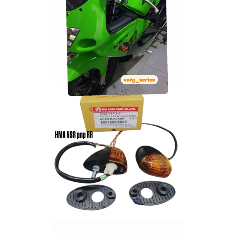 HONDA NSR PNP Turn Signal Lights NINJA RR OLD/NEW THAILAND Turn Signal ...