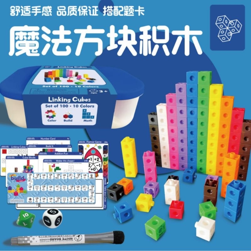 Number blocks Numberblocks math toys linking cubes link cubes math ...