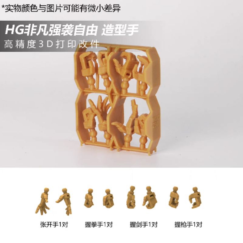 Hand SET 3D PRINT HG 1/144 MIGHTY STRIKE FREEDOM GUNDAM | Shopee Malaysia