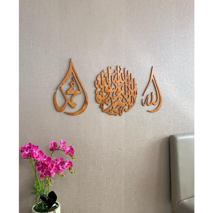 Allah Muhammad Laser Cut Calligraphy Wall Decoration Islamic Wall ...