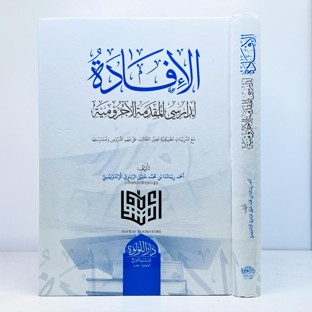 Kitab Al Ifadah Li Fromsil Muqoddimah Al Ajurumiyyah Al-Ifadah Li Daris Muqaddimah Ajrumiyyah ...