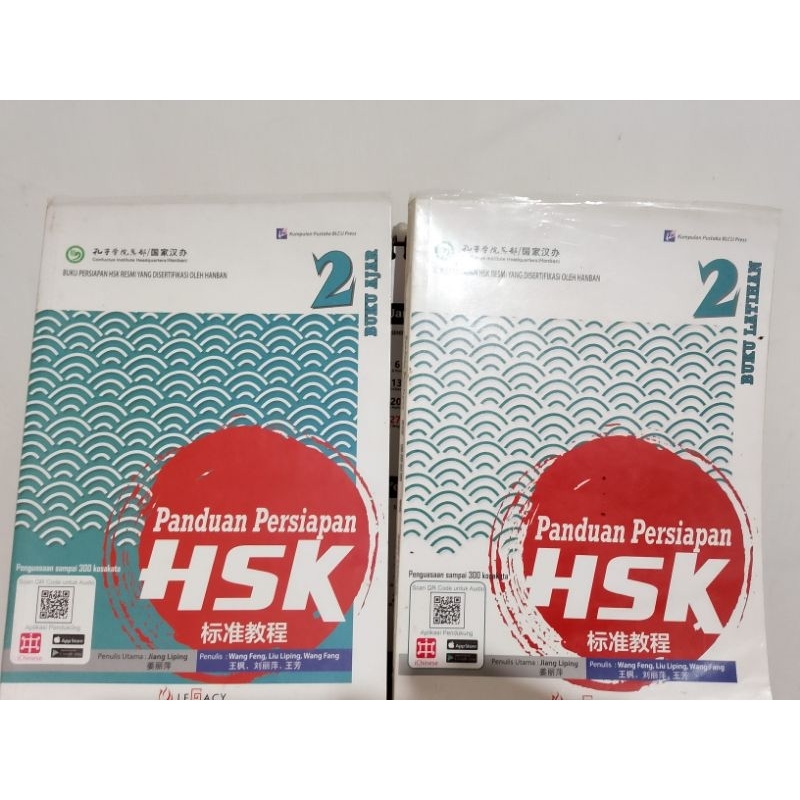Hsk level 21 preparation guide set (2 books) textbooks and SC practice ...