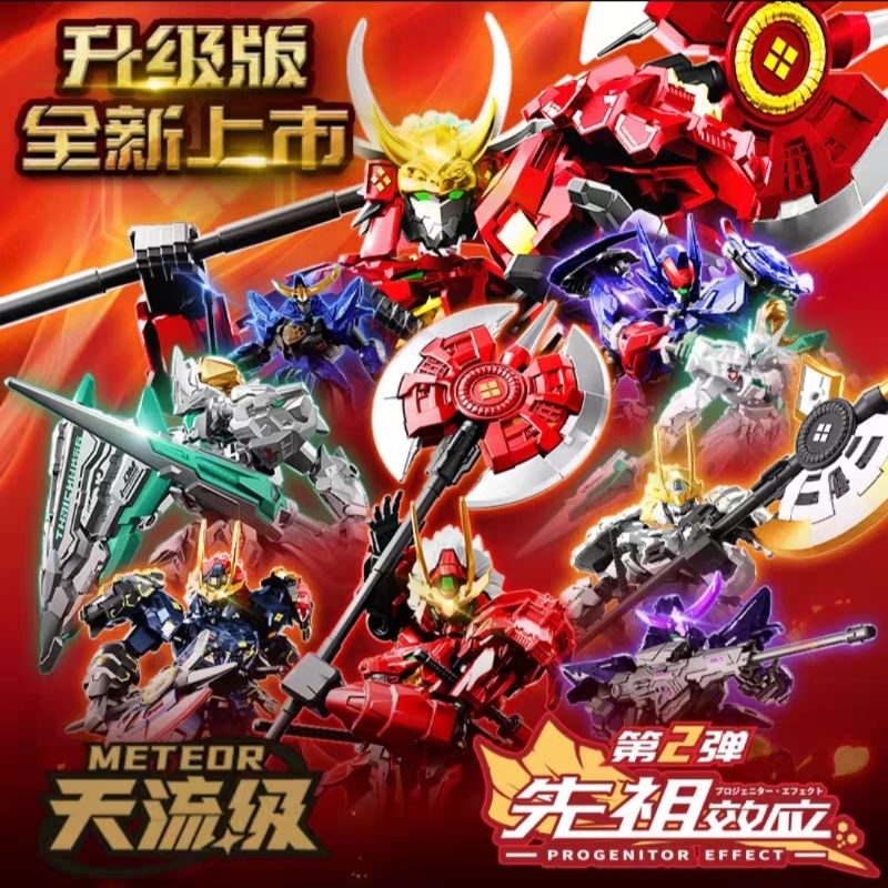 Sembo X Moshow Part 2 Upgraded Version [1 Set contains 6 still plastic ...