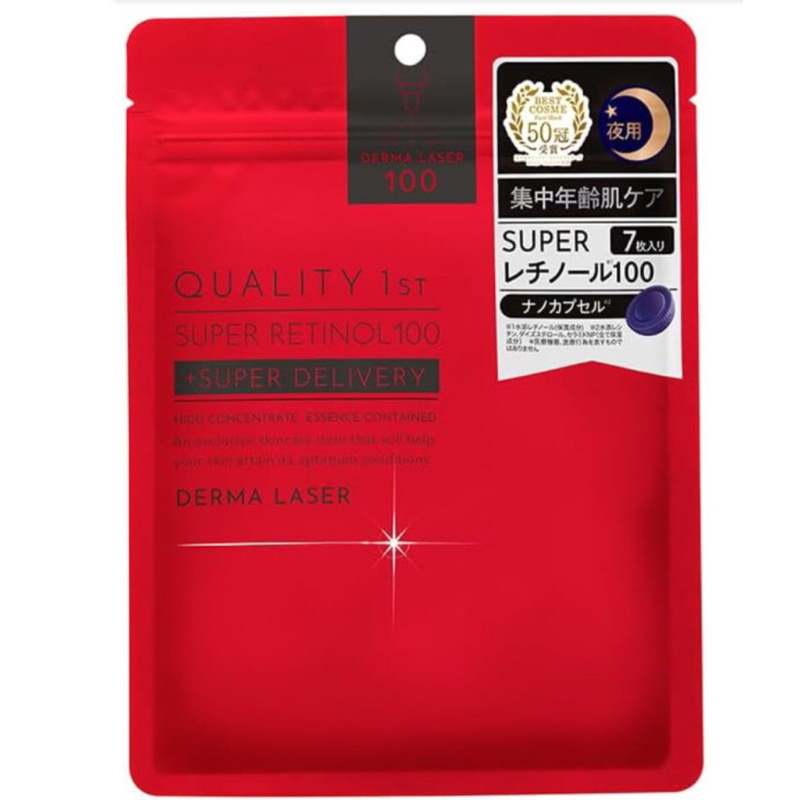Derma Laser Super Retinol 100 mask (7sheets) | Shopee Malaysia