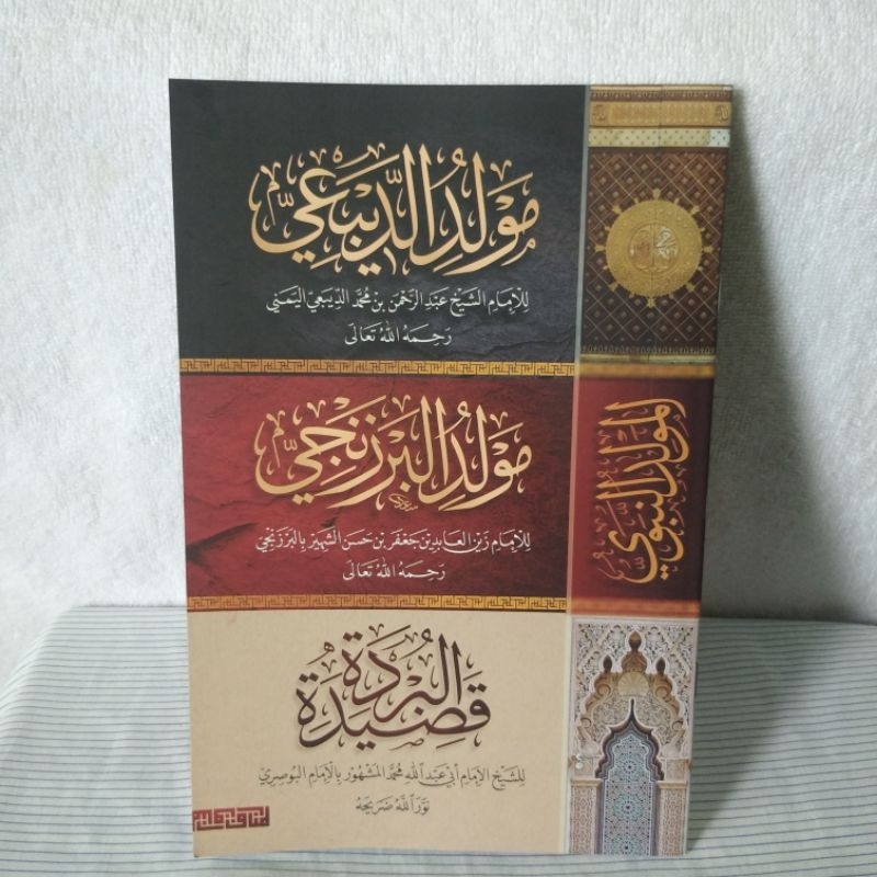 Maulid An Nabawi Collection of Maulid Dzibaiyah prayers, Maulid Barmis ...
