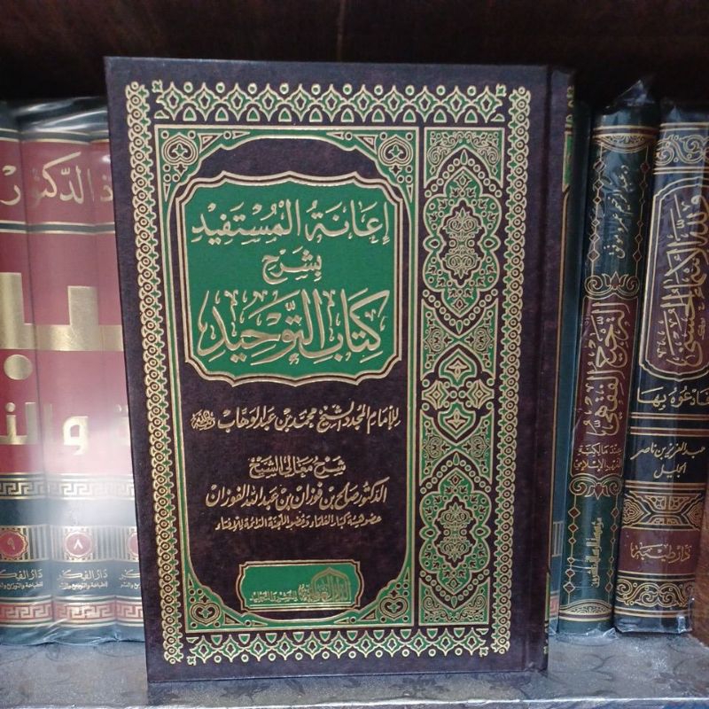 إعانة المستفيد بشرح كتاب التوحيد Ianatul Mustafid Bisyarah Kitab Tawhid ...