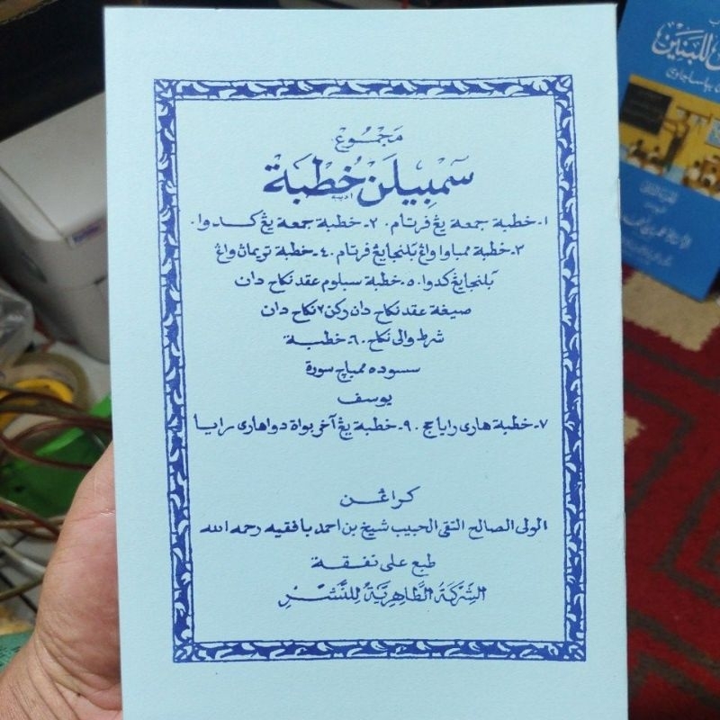 THE BOOK OF YOUR MAGAZINE CONNECTIVE CONTRACT JUMAH HUBAH SHOPPING ...