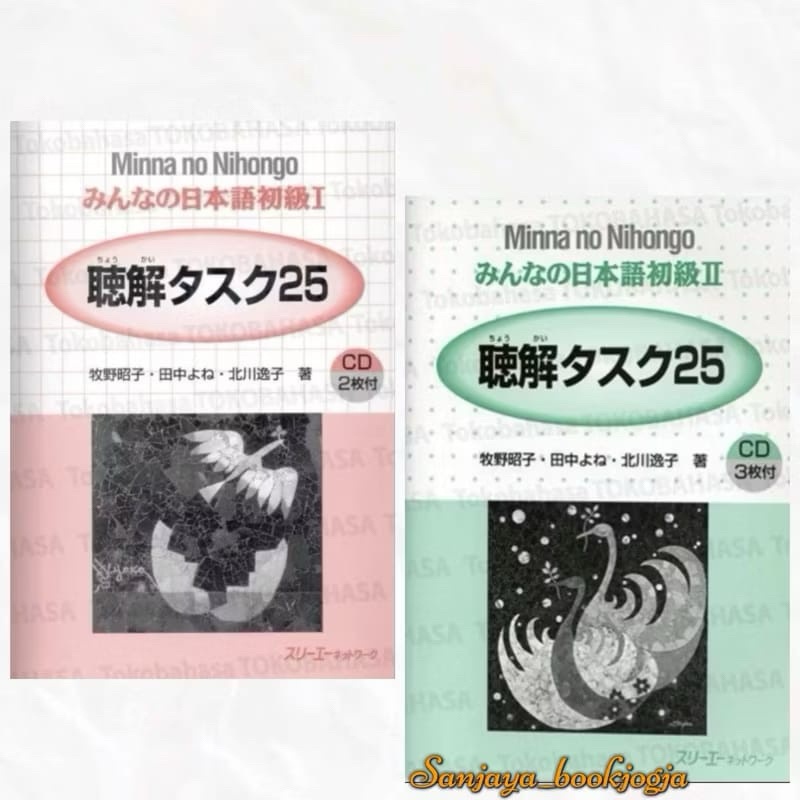 Minna no nihongo shokyu I&II Choukai task 25 (1st edition) | Shopee Malaysia