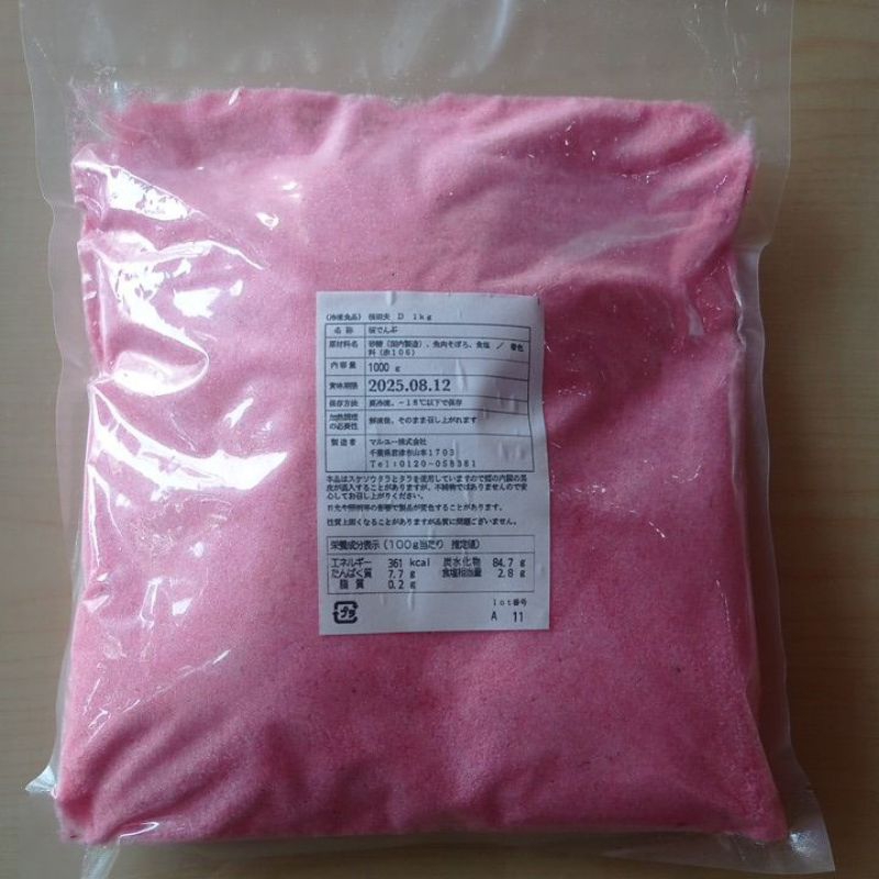 Sakura denbu 1kg | Shopee Malaysia